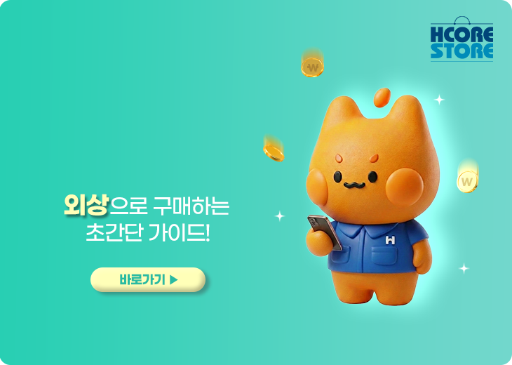 HCORE STORE (에이치코어스토어) - 현대제철 전자상거래 플랫폼